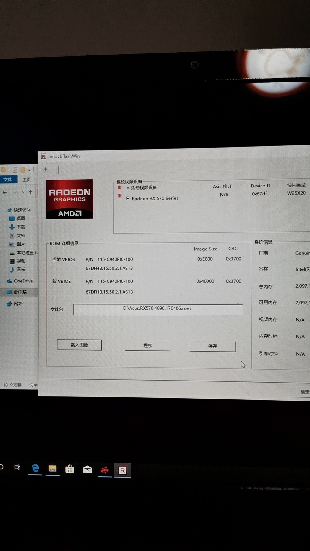 矿机显卡ROG-STRIX-RX570-O4G-GAMING重刷VBIOS